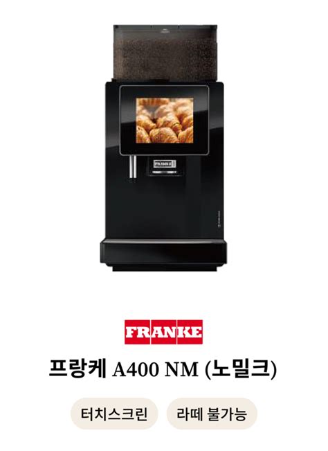 원두데일리 사무실 커피머신 렌탈 And 원두 구독 전문