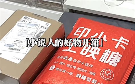 周边无料开箱 困的想睡觉 困的想睡觉 哔哩哔哩视频