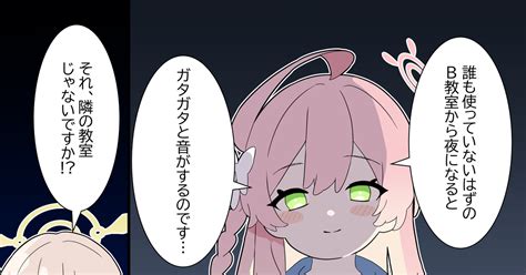 浦和ハナコ 分かると怖くない話 Aya Cis＠土西さ52aのマンガ 漫画 下江コハル 阿慈谷ヒフミ Pixiv