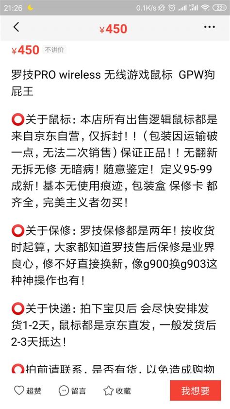 闲鱼的gpw能买吗小白求教 NGA玩家社区