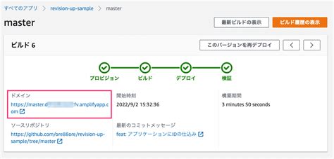 spa single page application のリビジョンのズレに対応してみた developersio