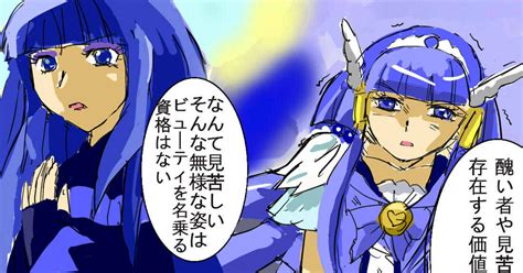 バッドエンドプリキュア 第46話スマプリ。。。 Fine Elementのイラスト Pixiv