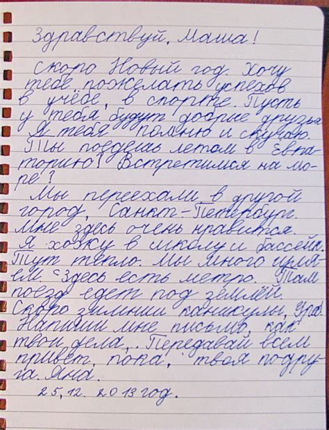 Письмо подруге спорт в жизни особого ребенка