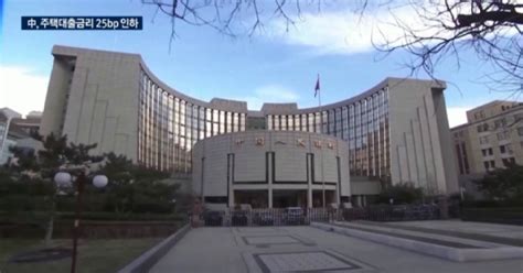 中 부동산 살리기 나섰다반년 만에 금리인하
