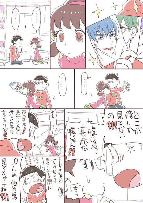 埋め込み Osomatsu San Doujinshi Cute Art Styles 13 Year Olds Ship Art
