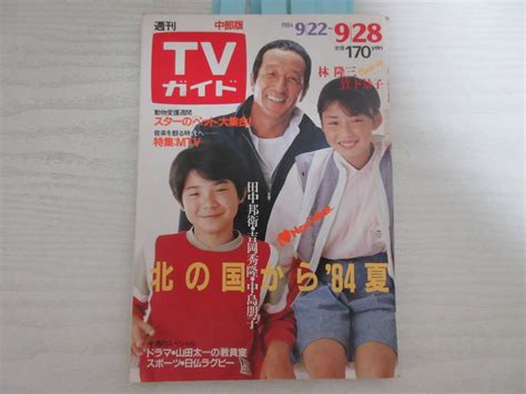 【やや傷や汚れあり】スコラ 1986年8月28日発行 昭和61年 No 105 斉藤由貴 アダマウロ 可愛かずみ 早川愛美 竹下ゆかり 船山