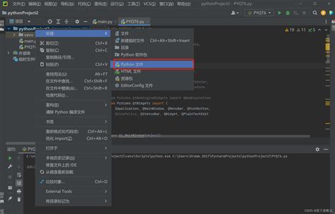 PyCharm运行PyQT6 四 百篇文章学PyQT pycharm pyqt6 CSDN博客