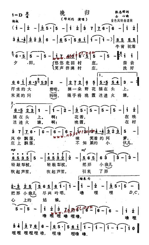 郁钧剑【晚归】歌曲曲谱歌谱简谱下载【风雅颂歌谱网】高质量歌谱简谱网pdf可打印a3a4高清歌谱简谱大图下载流行歌曲民族歌曲美声歌曲歌谱