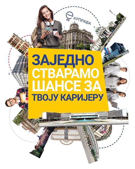 University Of Belgrade On Linkedin Стручна пракса у јавној управи отворен конкурс за 2024…
