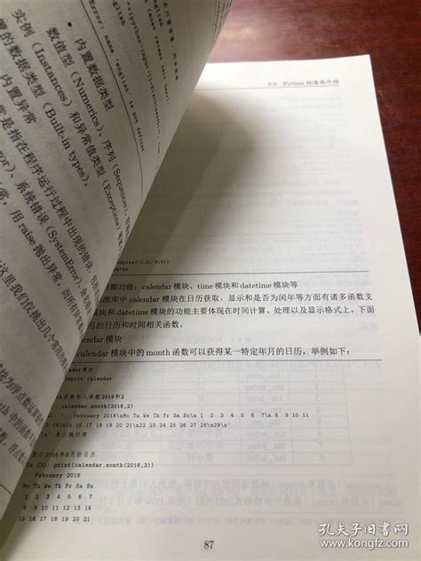 量化投资以Python为工具 蔡立耑 孔夫子旧书网