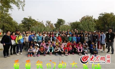 淄博高新區實驗小學成功舉行親子秋遊活動 每日頭條