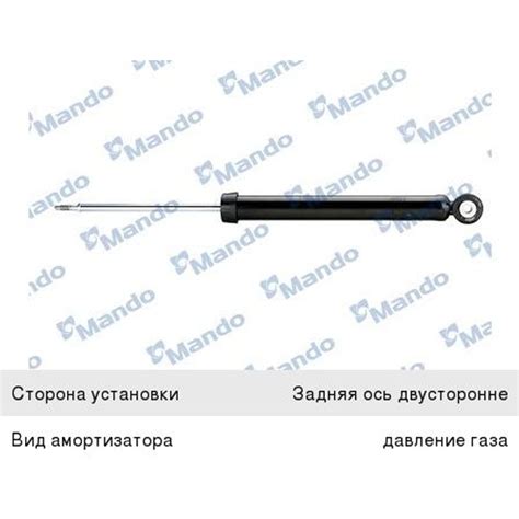 Купить Амортизатор задний MANDO EX55310F2500 в интернет-магазине ОНЛАЙН ...