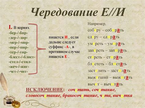 Чередование гласных в корне слова презентация онлайн