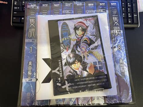 全新 三隻眼 典藏版 盒裝全套 BOX123 不拆售請分三筆訂單結帳 露天市集 全台最大的網路購物市集