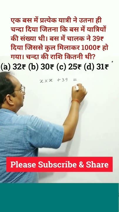 Best Tricks For Perfect Square Numbersपूर्ण वर्ग संख्या Youtubeshorts