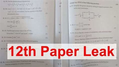 HSC EXAM कपमकत अभयनच फजज बलढणयत बरव गणतच पपर
