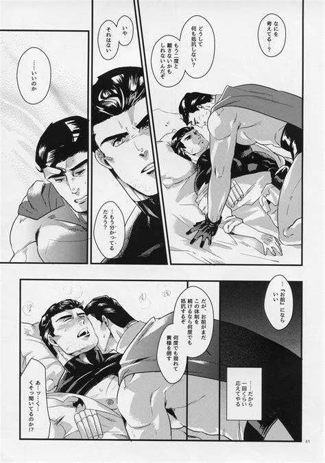 Dynamo Asai By My Side Justice League Dj JP Page Of MyReadingManga