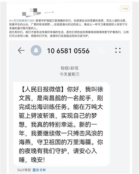 被全网“说晚安”的徐文茜是谁？南昌舰首位女班长，毕业于山东交通职业学院军士专业课海军