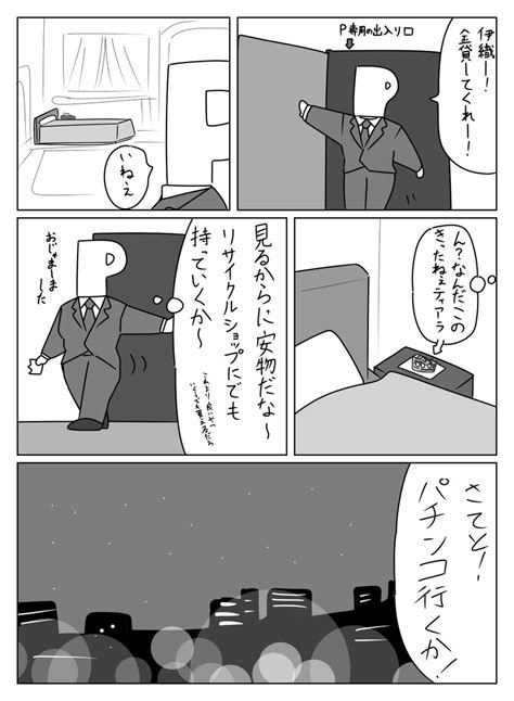 プンプン On Twitter いおりんいおりんいおいおりん
