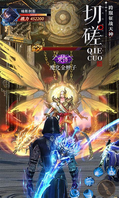 太古封魔录2 安卓苹果手游平台 手游账号折扣充值 Tt玩加官网