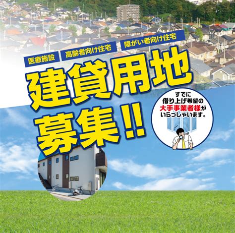建貸用地募集中！ センチュリー21 みのり開発：松戸市や柏市の不動産・注文住宅｜土地活用・相続のご相談