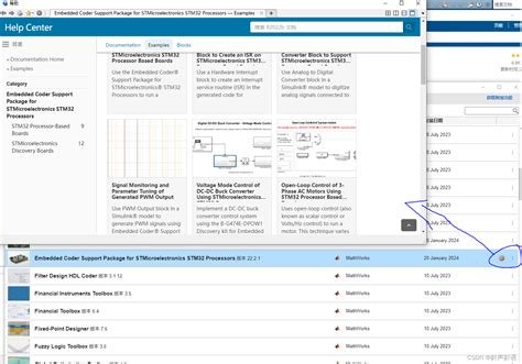 Matlab开发stm32教程 Install Simulink Coder Support Package For Stm32 视频教程