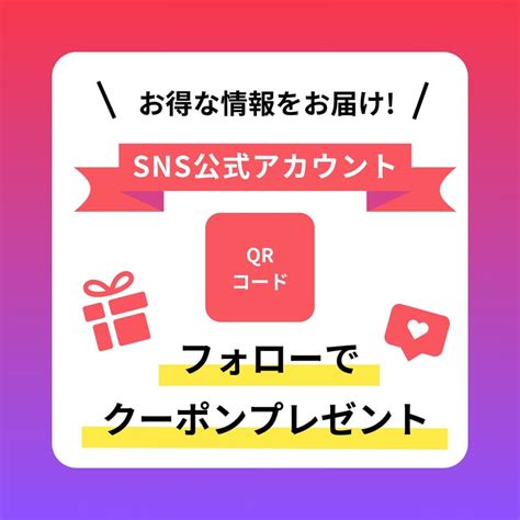 インスタqrコードイラスト・画像・無料テンプレート Canva