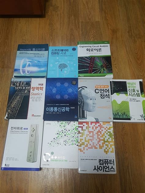 전자회로 C언어 등 전공책 여러가지 팝니다 중고나라 카페에서 운영하는 공식 사이트