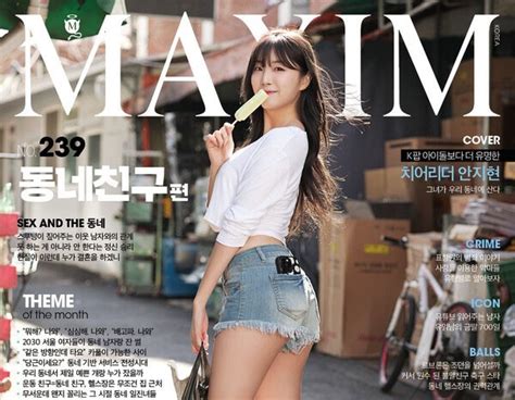 치어리더 안지현 4월호 맥심 화보 표지모델 네이버 블로그