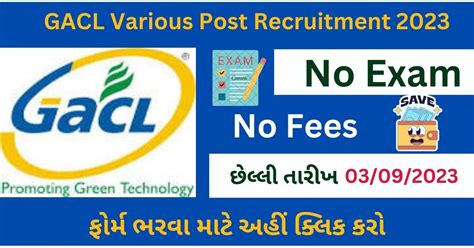 GACL Various Post Recruitment 2023 Nokri24 In