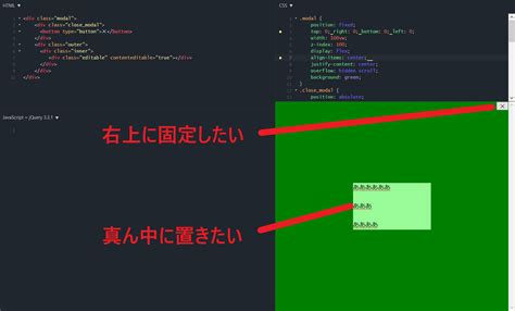 Html テキスト 位置 固定