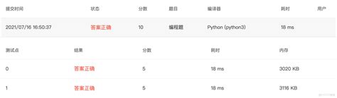 【总结一下｜pta】浙大版《python 程序设计》题目集51cto博客浙大版python程序设计题目集