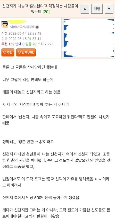 메이플스토리 인벤 신천지가 대놓고 포교하는 이유 메이플스토리 인벤 자유게시판 구