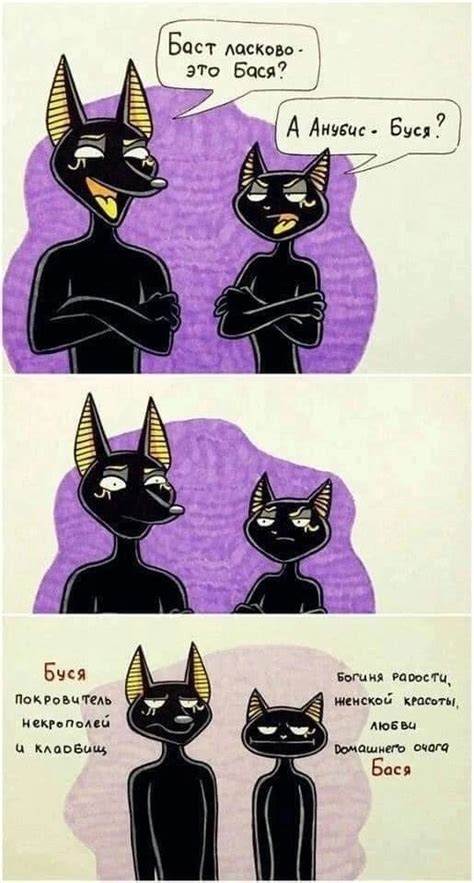 Котобоги | Пикабу