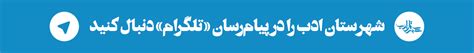 ای وای بر اسیری کز یاد رفته باشد، به بهانۀ روز درگذشت حزین لاهیجی