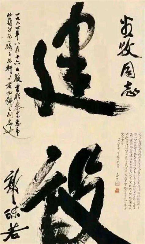 大文豪郭沫若的書法有多值錢？讓您想不到，最高拍賣單價高達千萬 優好選琴網二手中古鋼琴推薦調音維修台北新北基隆桃園