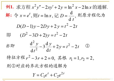 可降阶高阶微分方程解析 Csdn博客