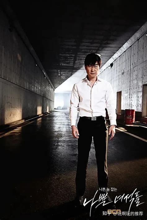 【韩剧推荐】ocn播出的以恶制恶剧《坏家伙们》由朴海镇、金相中担任主演 知乎