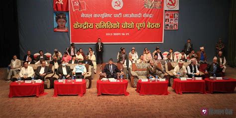 यस्तो देखियो माओवादीको केन्द्रीय समिति बैठक Himal Press