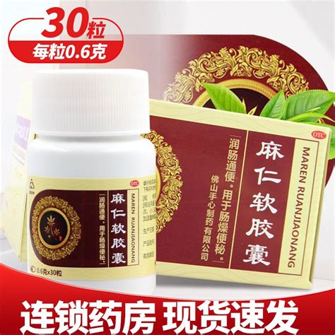 Soin麻仁软胶囊 06g30粒盒润肠通便肠燥便秘虎窝淘