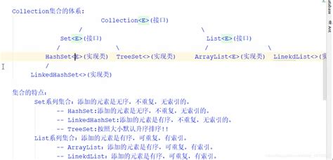 Java 中 Collection集合的体系 javacollection集合体系 CSDN博客