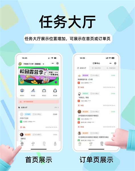 校园外卖校园跑腿小程序快递代取论坛圈子二手交易失物招领saas账号 狂团