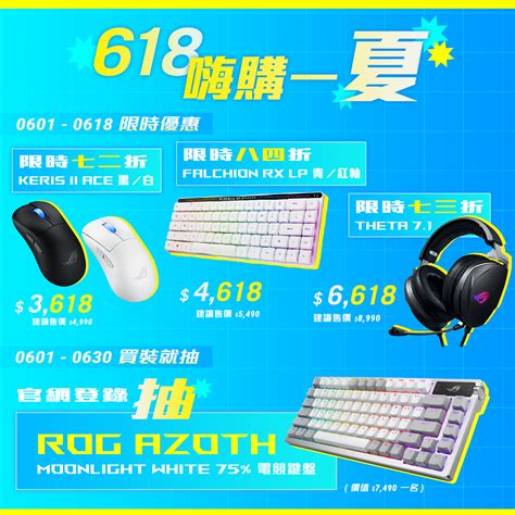618 嗨購一夏🍹熱銷大減價 購新裝再抽鍵盤 0601 Asus Republic Of Gamers Facebook