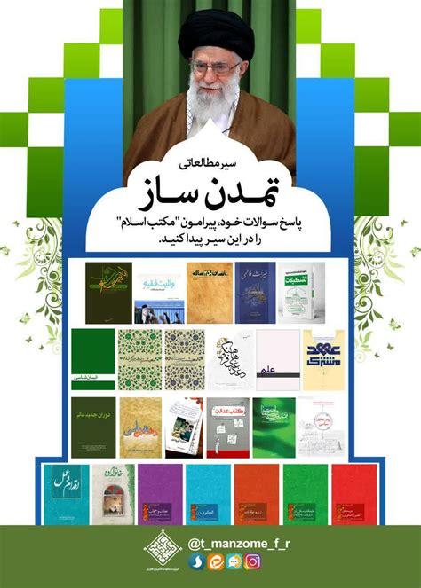 اسماعیل فخریان Efakhrian Twitter