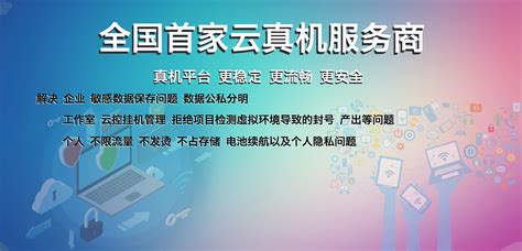 最i玩云真机