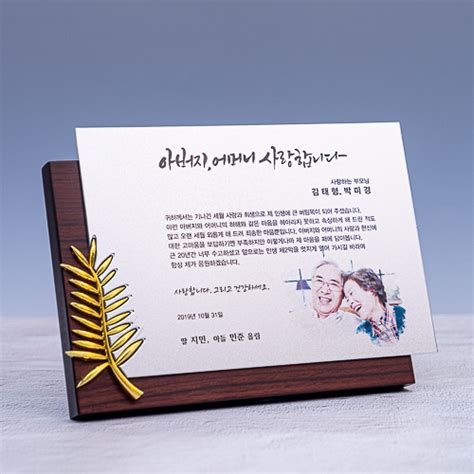 부모님 나무 감사패 상패 원목 칠순 환갑 팔순 정년퇴직감사패