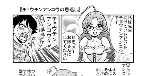 擬態 チョウチンアンコウの恩返し 小野寺浩二のマンガ 漫画 矮雄 孔明の罠 Pixiv