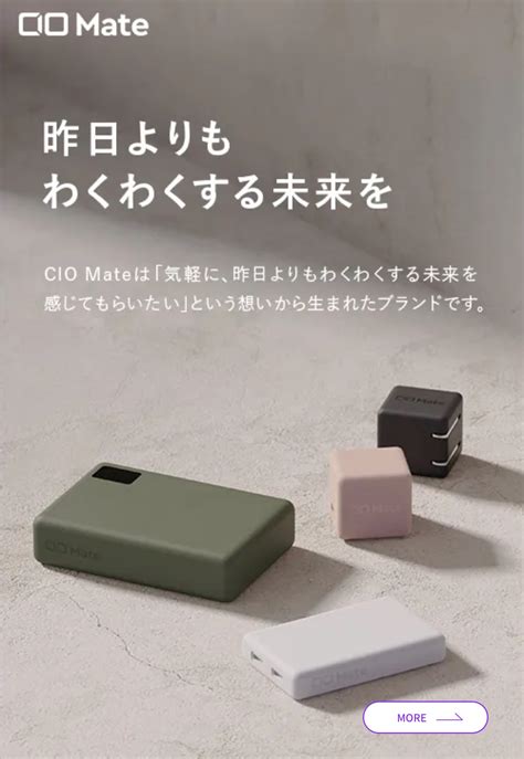 【朗報】ankerより有能な企業、日本から誕生する あらまめ2chあらまめ2ch