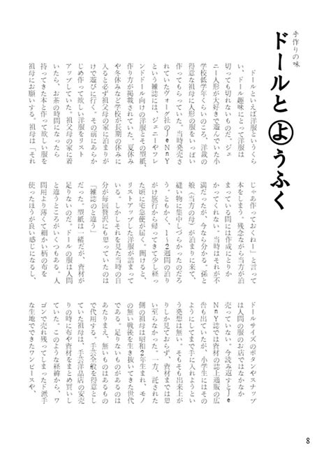 注文後印刷 若おかみはソフビ製！ もこもこ土産店 Booth
