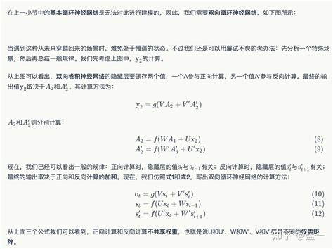 深度学习算法四 Rnn发展历程 知乎